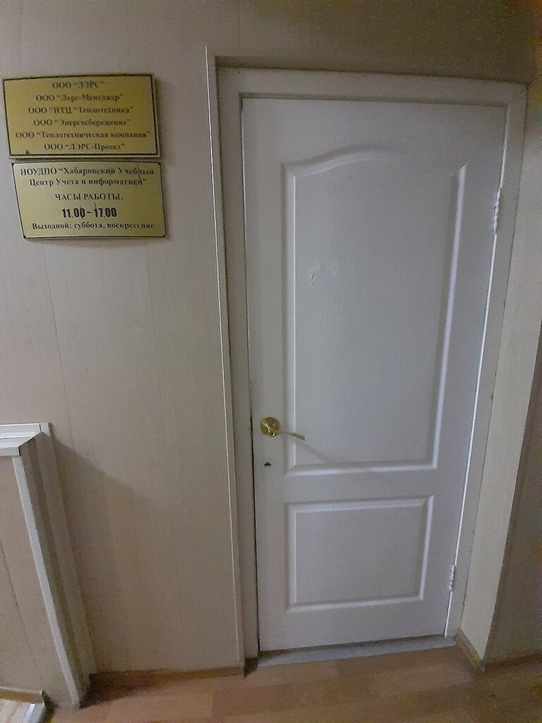 Proje enstitüleri, kurumları ЛЭРС-Проект, Habarovsk, foto