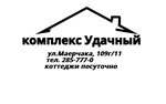 Удачный (Maerchaka Street No:109Г/4), kısa süreli konaklama  Krasnoyarsk'tan