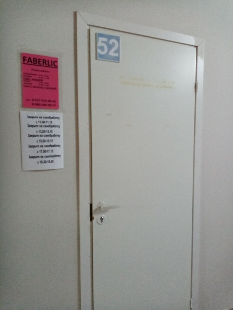 Kozmetik ürünleri ve parfümeri dağıtıcıları Faberlic, Ufa, foto