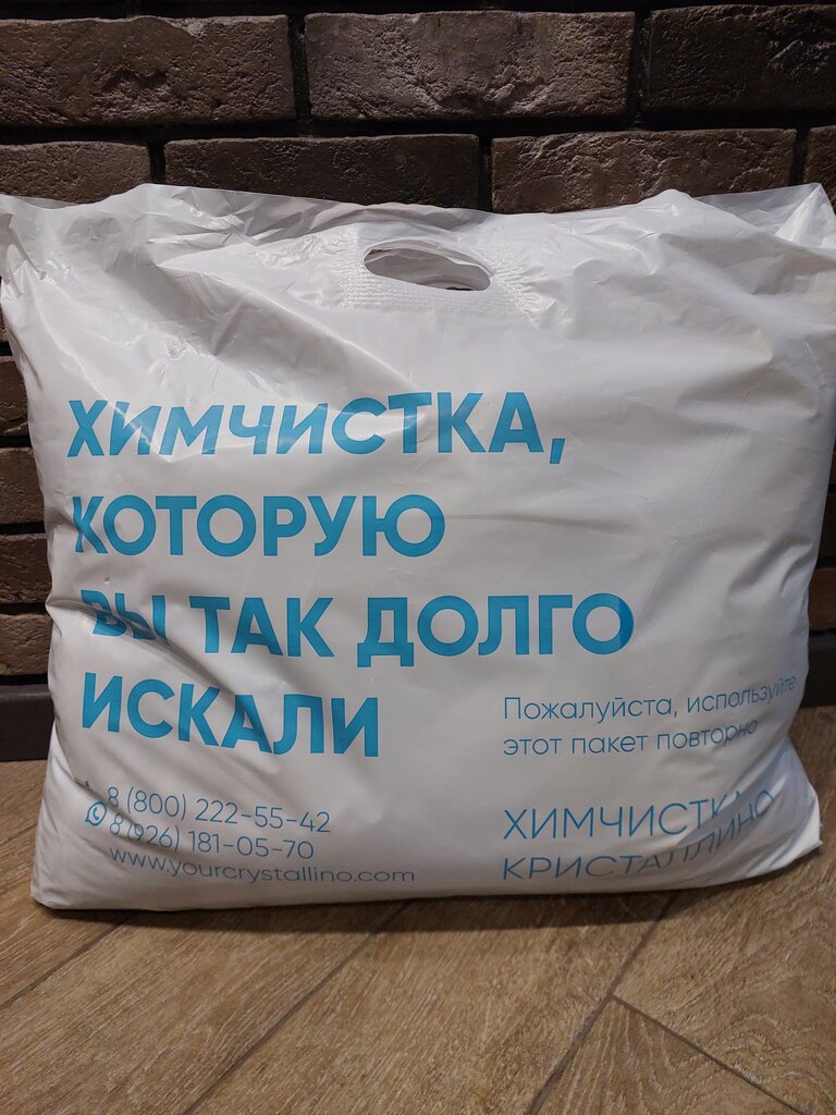 Kuru temizlemeciler Crystallino, Moskova, foto