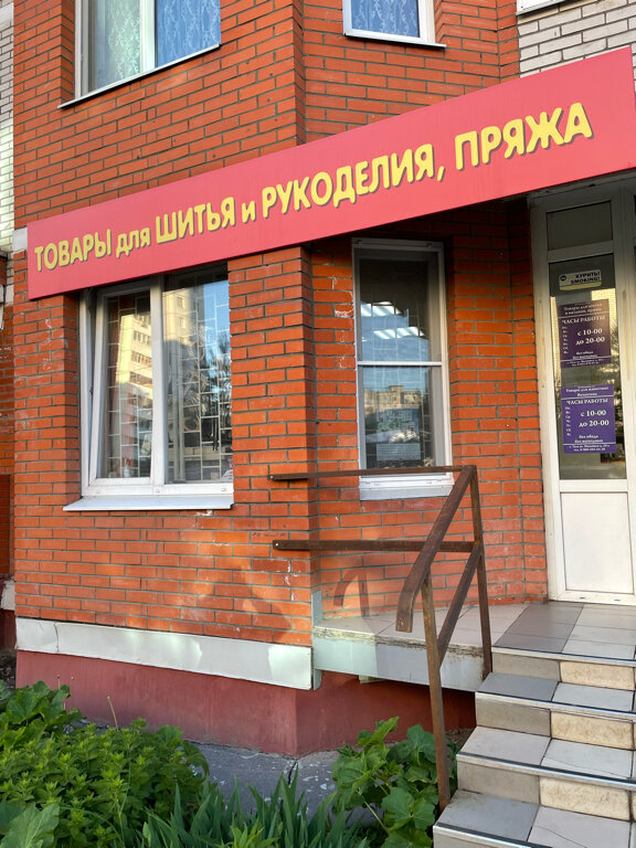 Dikiş malzemeleri Vsyo dlya shitya, Tula, foto