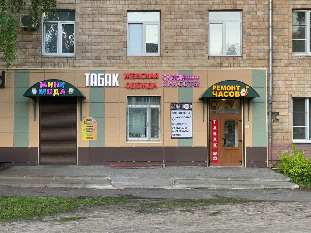 Tütün, sigara mağazaları Mr. Tabachkof, Şçolkovo, foto