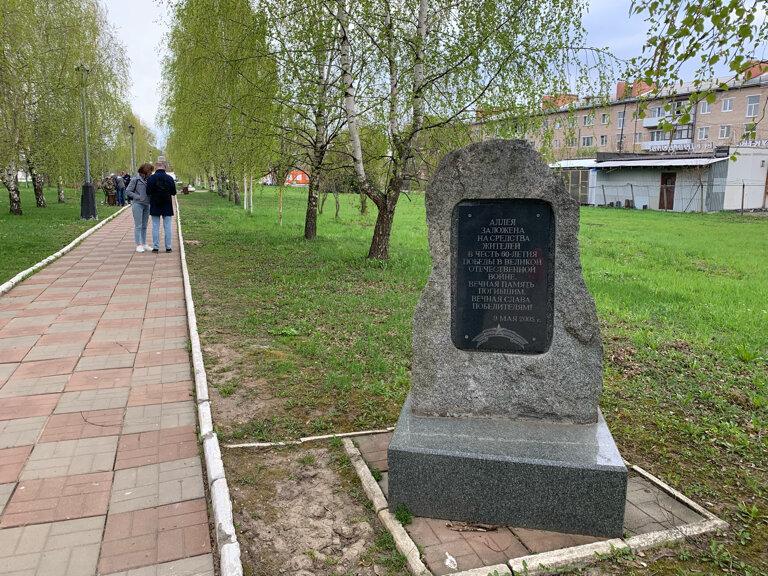 Anıt levhası, anıt taş Аллея в честь 60-летия победы в ВОВ, Moskova ve Moskovskaya oblastı, foto