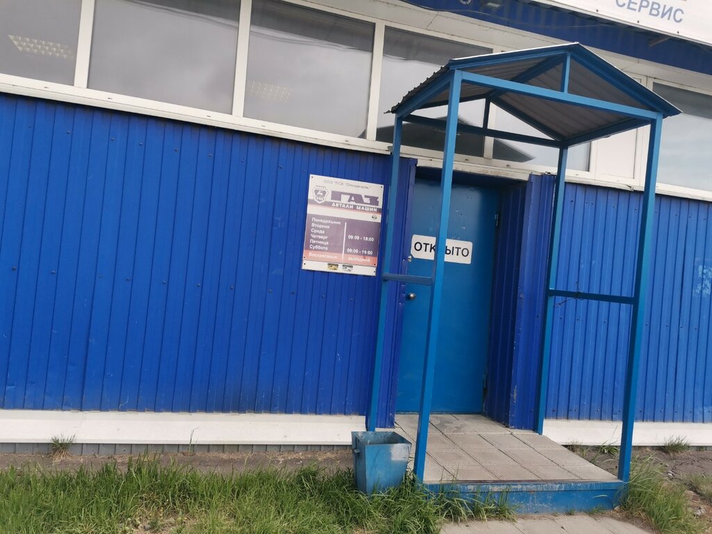 Otomobil yedek parçaları Detali mashin Gaz, Omsk, foto