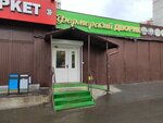 Овощи фрукты (Osenniy Boulevard No:12к8), manavlar  Moskova'dan