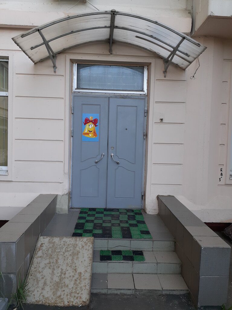 Anaokulları Колокольчик, Moskova, foto