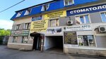 Argo (Malahova Street No:81А), besin takviyesi, aktariye  Barnaul'dan