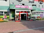 Fressnapf Chemnitz-Röhrsdorf (Hesse, Waldeck-Frankenberg, Waldparkstraße, 13), petshop  Limbach‑Oberfrohna'dan