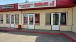 Пивная № 1 (Razvedchikov Street No:15А), bira dükkanı  Novokuznetsk'ten