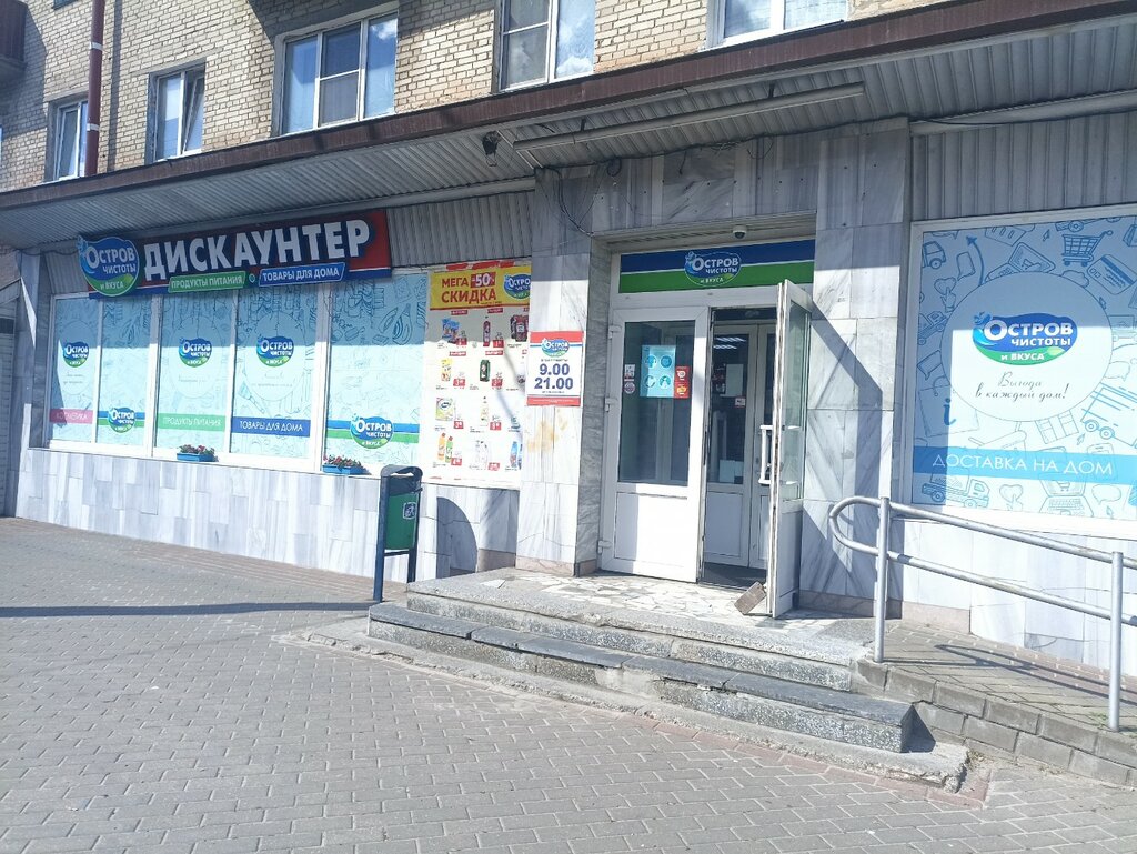 Kozmetik ve parfümeri mağazaları Ostrov chistoty i vkusa, Gomel, foto