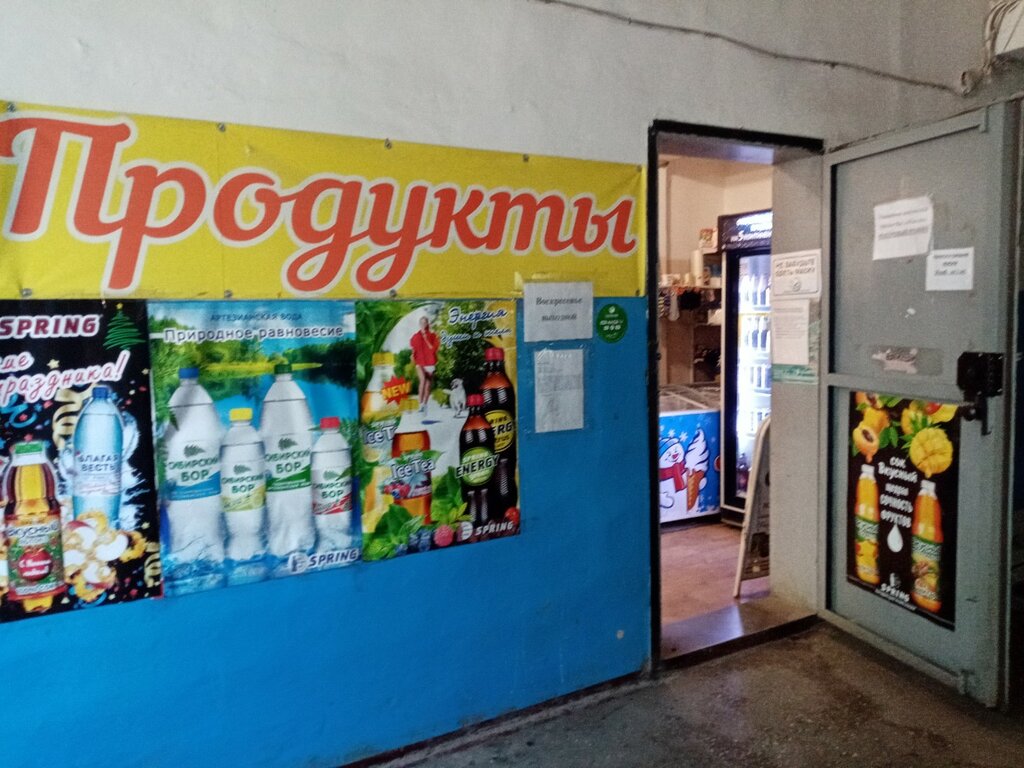 Market Продукты с резерва, Omsk, foto