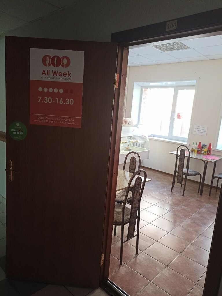 Kantin, yemekhane Olvik, Novosibirsk, foto