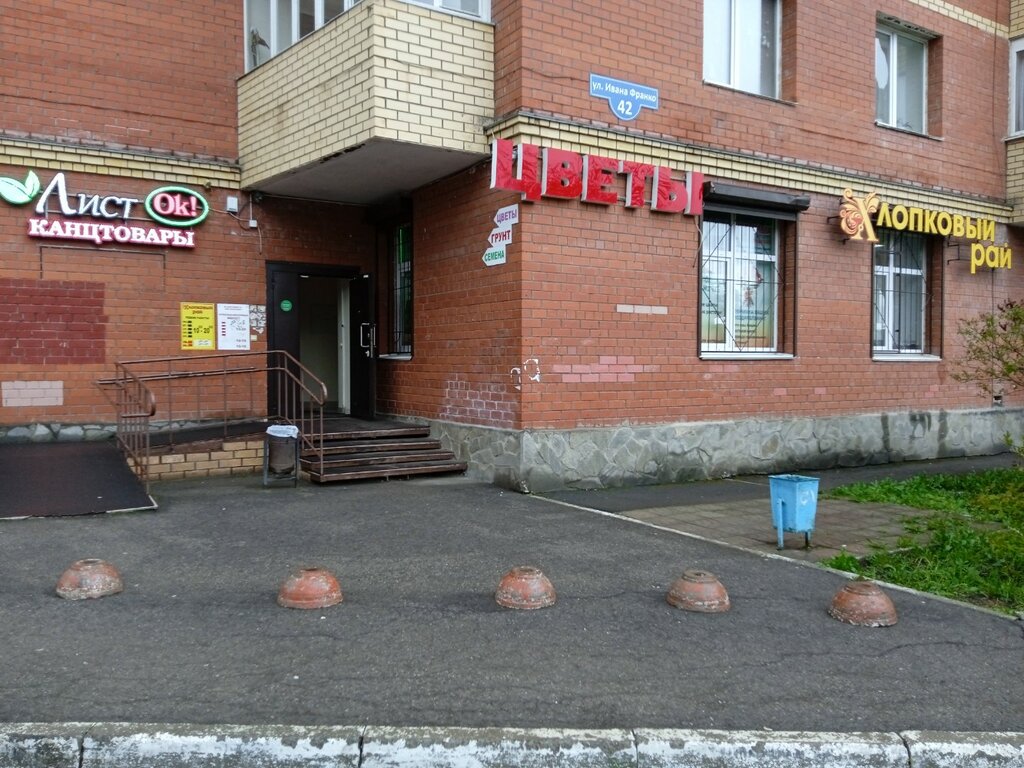 Çiçekçiler Цветы для любимых, Perm, foto