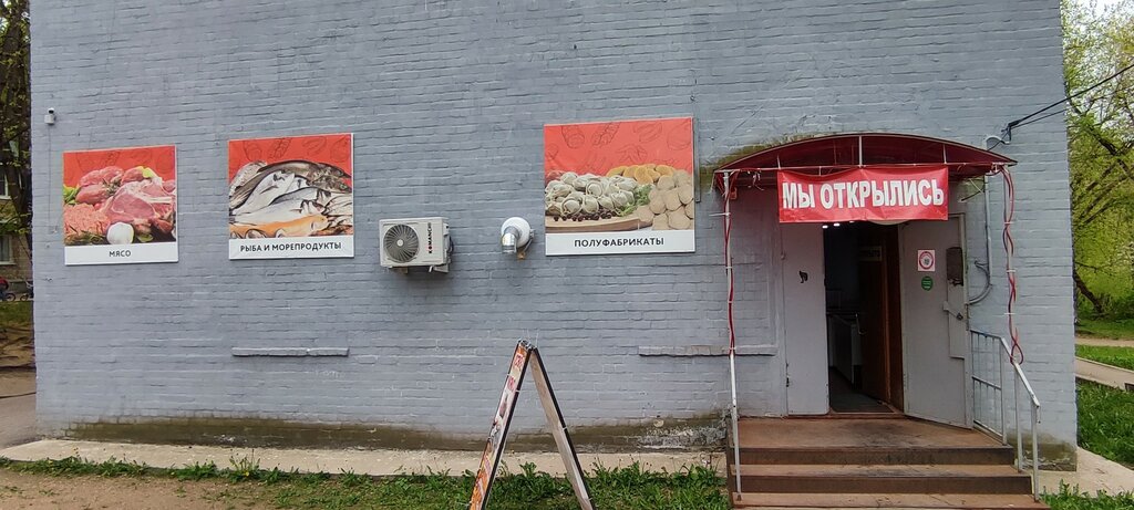 Kasap, şarküteri Гастроном, Torzgok, foto