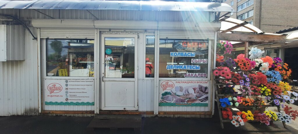 Kasap, şarküteri Магазин мяса и колбас, İvanovo, foto