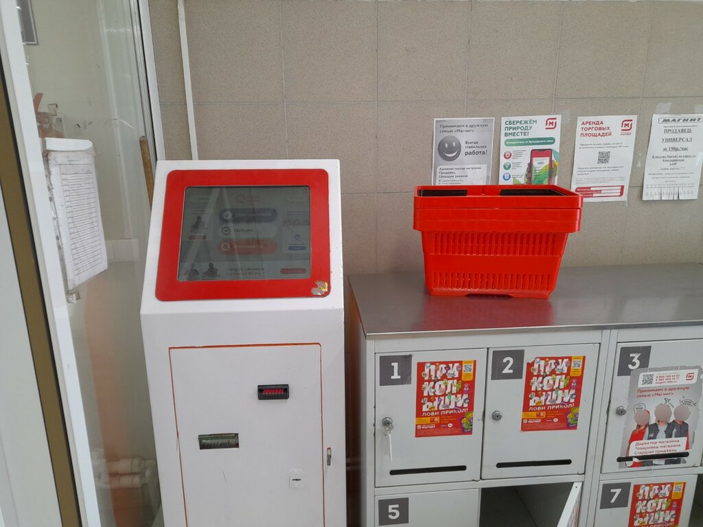 Ödeme terminali QIWI, İvanovo, foto