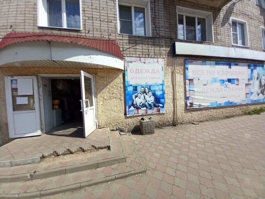 Giyim mağazası Всё по карману, Slobodskoy, foto