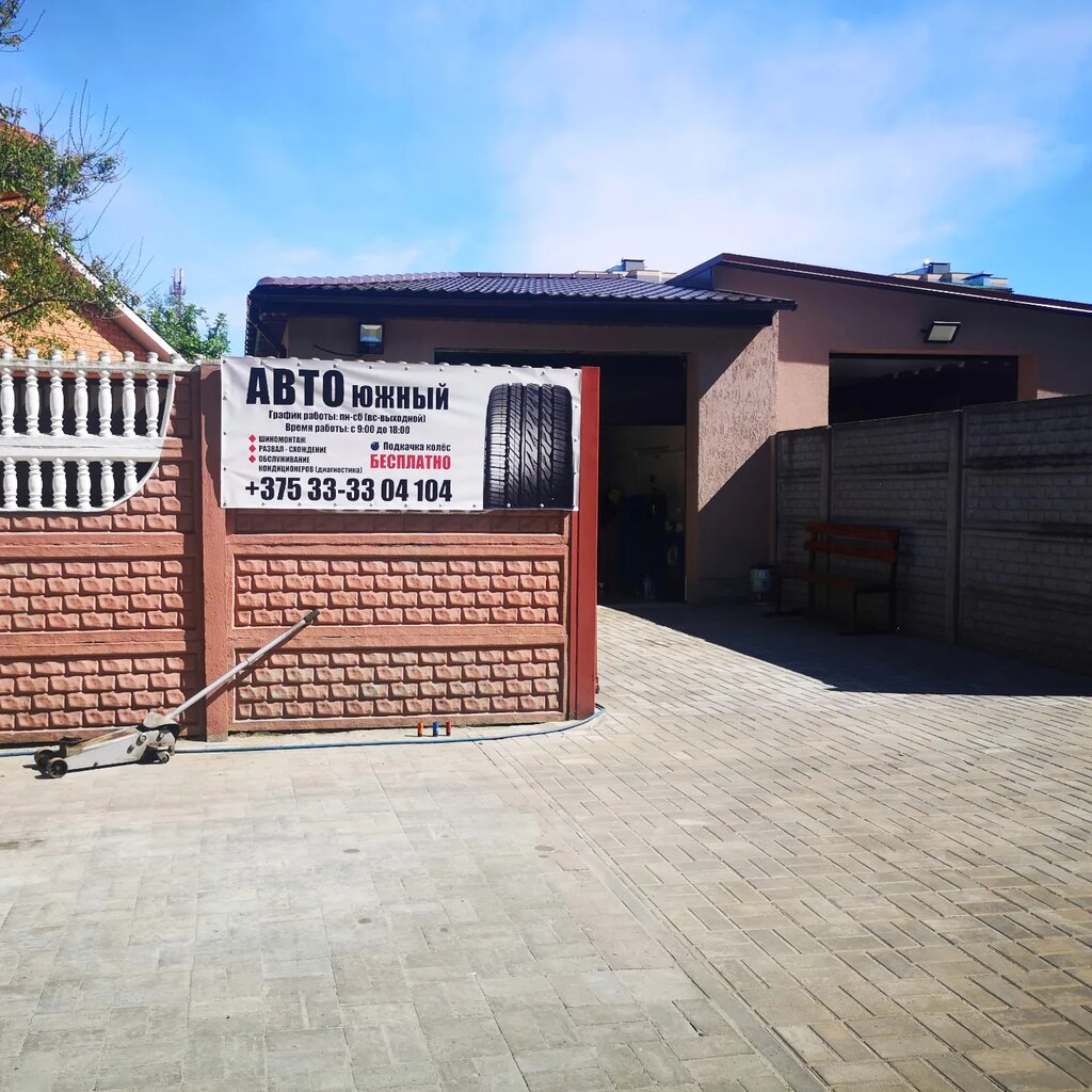 Otomobil servisi Avtoyuzhny22, Gomel, foto