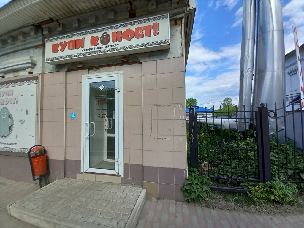 Pasta, şekerleme ve tatlı Купи конфет, Slobodskoy, foto