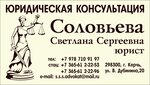 Юрист Толкачёва Светлана Сергеевна (улица Володи Дубинина No:20), hukuk büroları  Kerç'ten