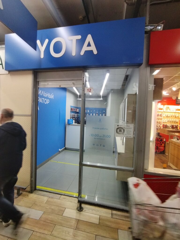 GSM operatörleri MegaFon Yota, Saint‑Petersburg, foto