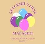 Detskii Styl (ulitsa Ploshchad Svobody No:12), çocuk giyim mağazaları  Sudogda'dan