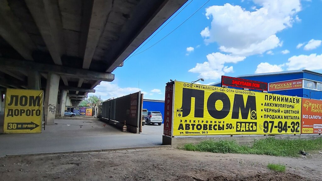 Havai fişek firmaları Русская пиротехника, Orenburg, foto