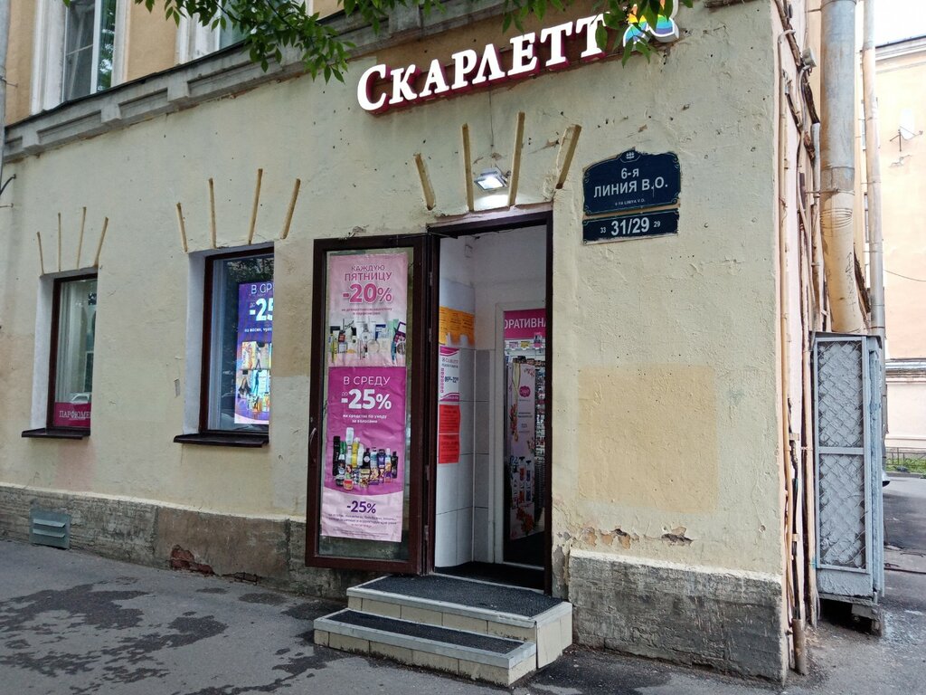 Kozmetik ve parfümeri mağazaları Skarlett, Saint‑Petersburg, foto