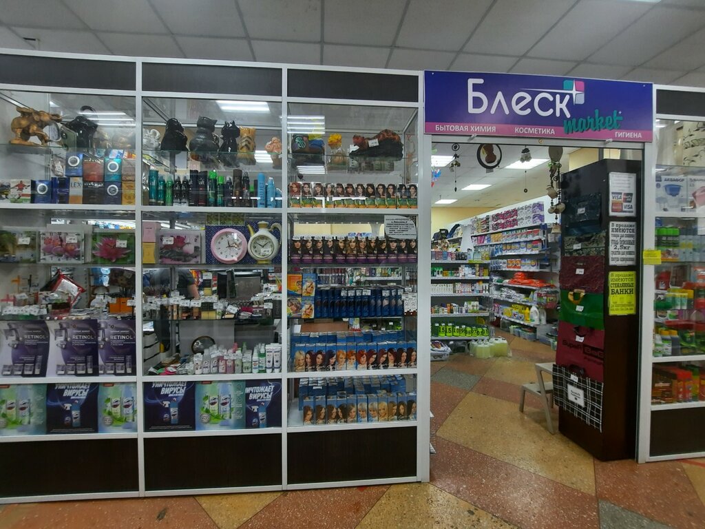 Ev temizlik ürünleri Блеск market, Omsk, foto