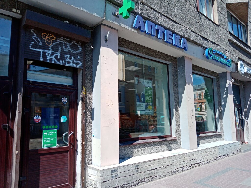 Eczaneler Doktor Stoletov, Saint‑Petersburg, foto