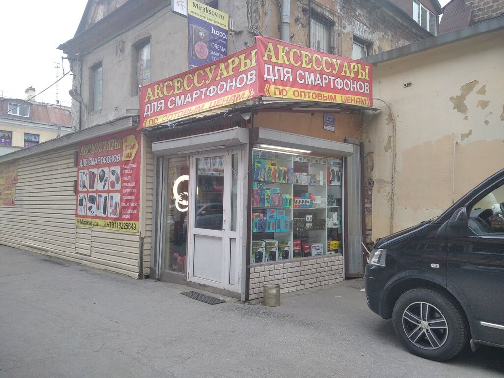 Toptan satış mağazaları Mir Aksessuarov, Saint‑Petersburg, foto