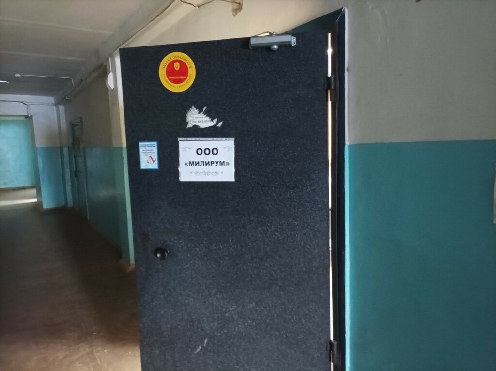 Ev temizlik ürünleri Милирум, Nijni Novgorod, foto