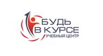 Будь в курсе (Bolshoy Petrogradskoy Storony Avenue No:32), kurs  Saint‑Petersburg'dan