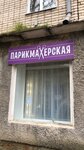 Парикмахерская (ulitsa Lomonosova No:21, rabochiy posyolok Semibratovo), kuaförler  Yaroslavskaya oblastından