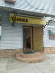 Тёмное & светлое (Gorodskoy Lane No:54), bira dükkanı  Tula'dan