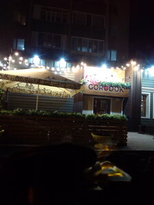 Cafe Gorodok (Baymahambetov Street No:170), kafe  Kostanay'dan