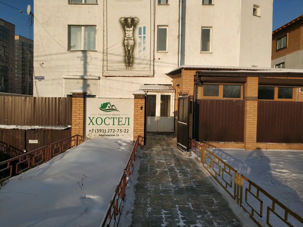 Pansiyonlar, hosteller Khostel, Krasnoyarsk, foto