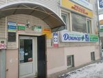 MedPremium (Pavlova Street No:48), tıp merkezleri ve klinikler  Riazan'dan