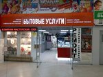 Особый стиль (Karl Marx Street No:68, Kursk), terziler  Kursk'tan