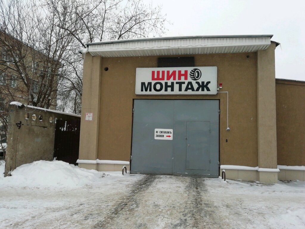 Oto lastik tamiri Шиномонтажная мастерская, İvanovo, foto