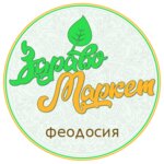 Health food store Zdravomarket (улица Куйбышева No:3), diyet ve diyabetik ürünler  Feodosya'dan (Kefe'den)
