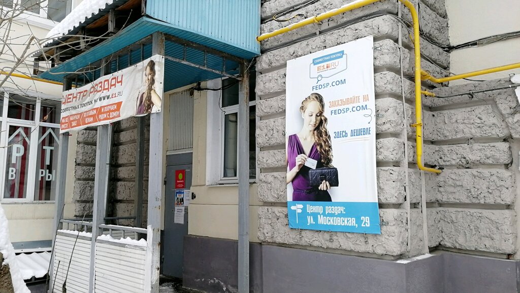 Sigorta poliçesi düzenleme noktası E1.ru, Yekaterinburg, foto