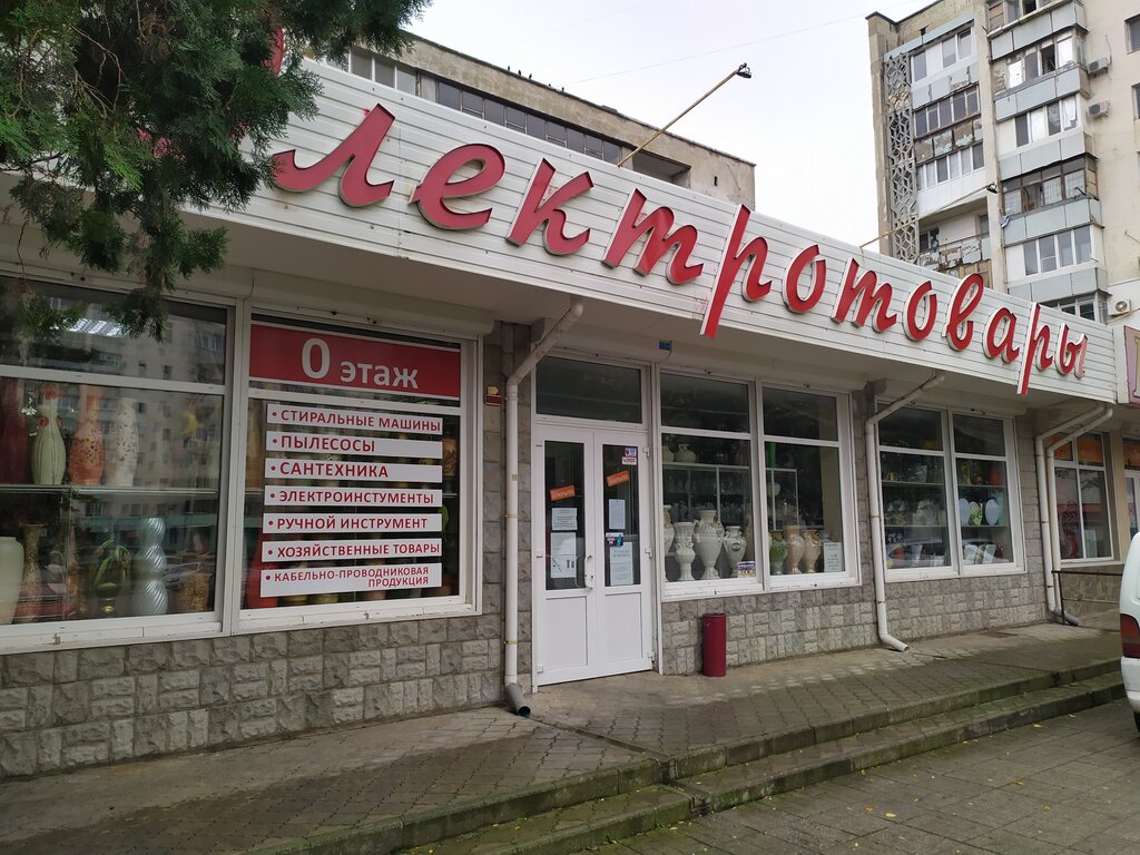 Elektrik ve elektrikli ürün mağazası Magazin Elektrotovary, Yevpatorya, foto