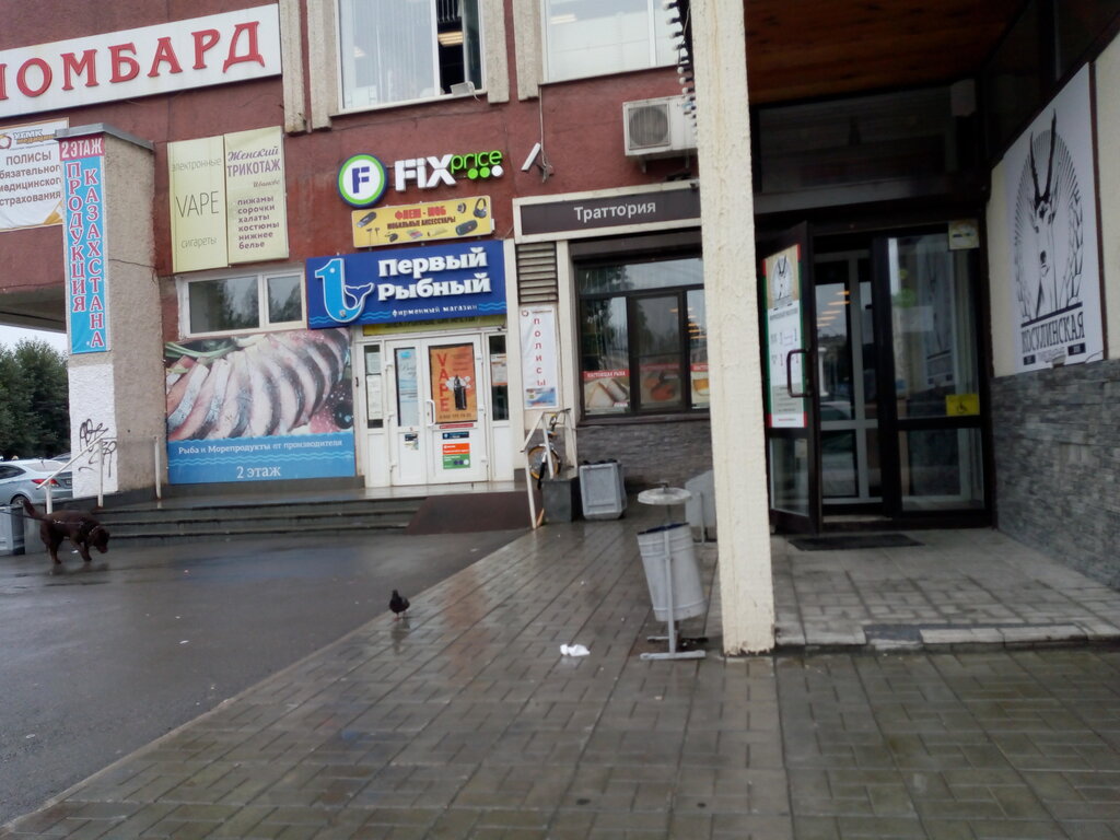 Balık ve deniz ürünleri Первый рыбный, Yekaterinburg, foto