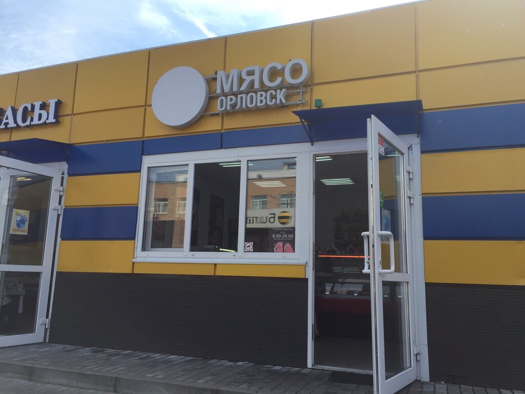 Kasap, şarküteri Орловское мясо, Moskovski, foto