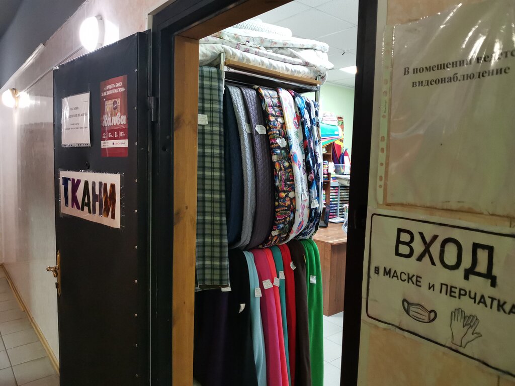 Mefruşat Калейдоскоп тканей, Mytişçi, foto