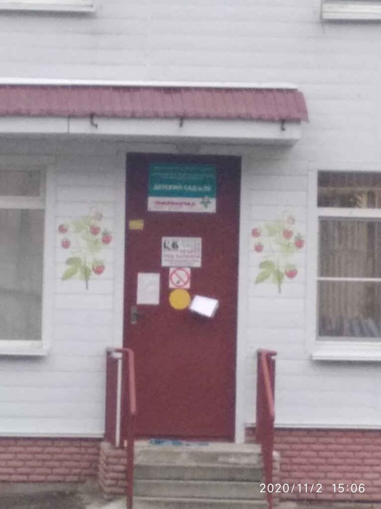 Anaokulları Zemlyanichka, Kstovo, foto