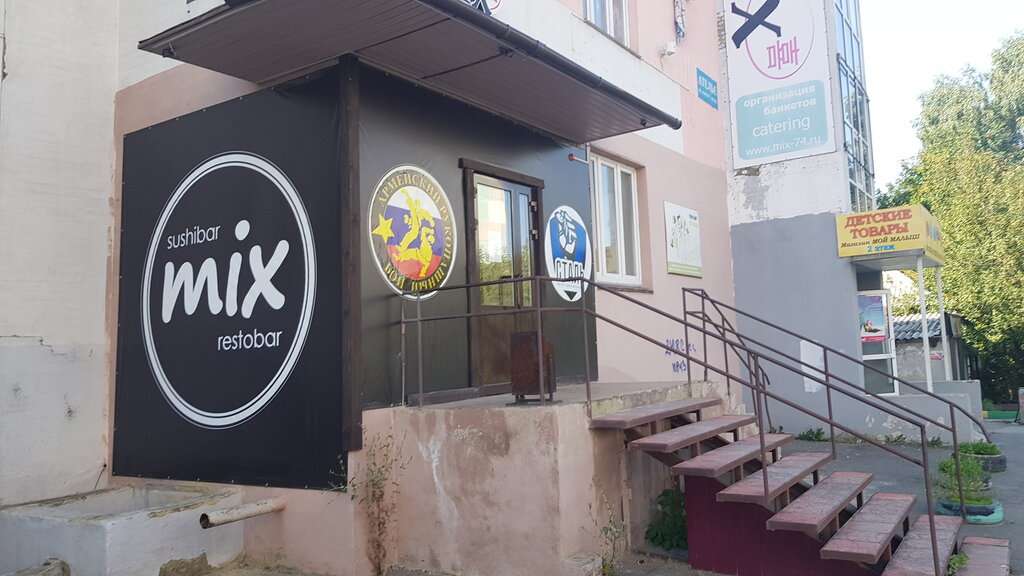 Kafe Mix, Kopeysk, foto