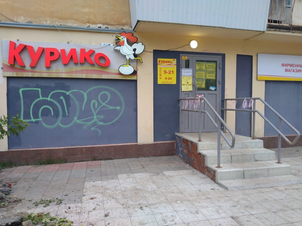 Market Курико, Yekaterinburg, foto