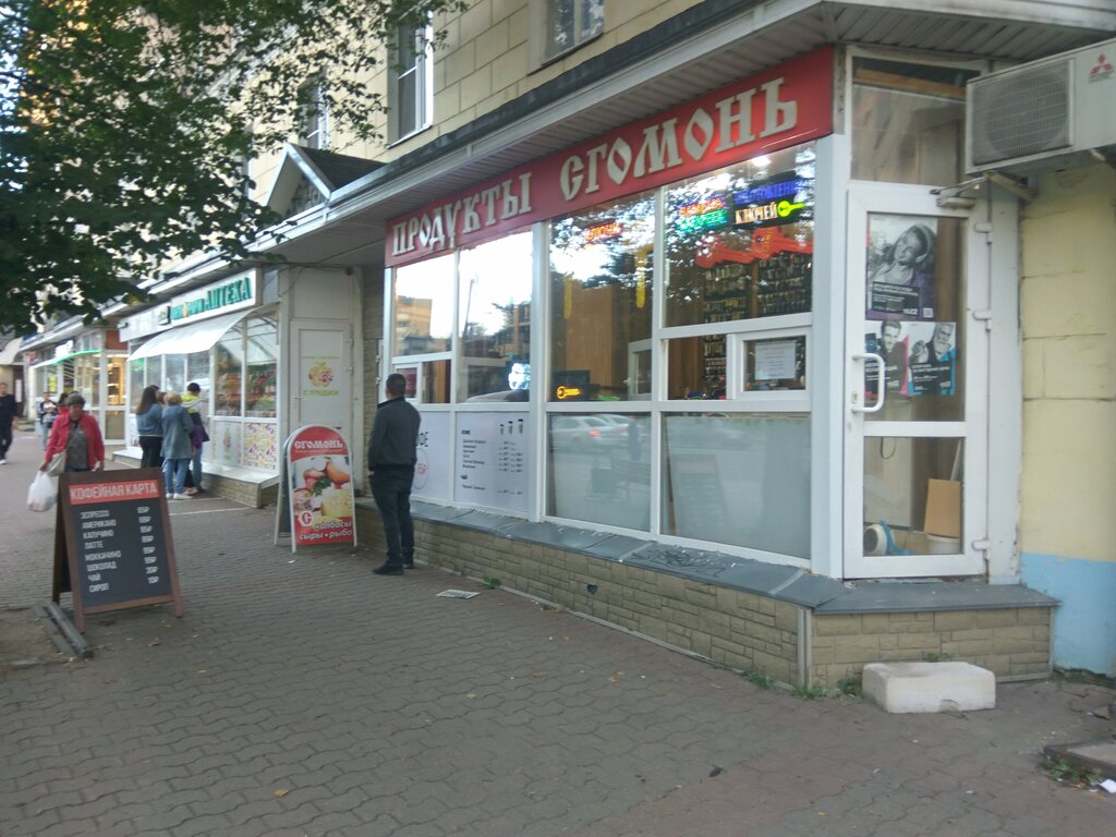 Kasap, şarküteri Сгомонь, Sergiyev Posad, foto